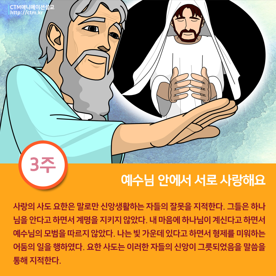 영상설교 사용법